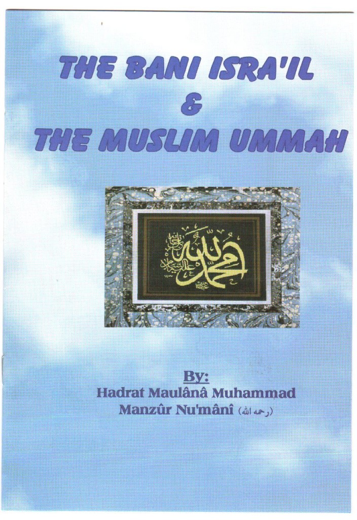 Bani Israeel & the Muslim Ummah | Rahmaniyaah - Maulana Fazlur Rahman